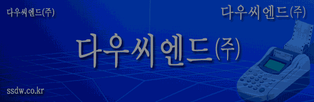 다우씨엔드(주) ssdw.co.kr